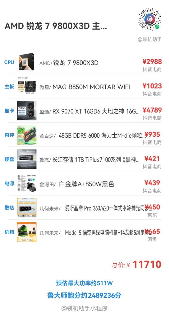 我也交个作业 超级刀尖，983+9070xt NGA玩家社区