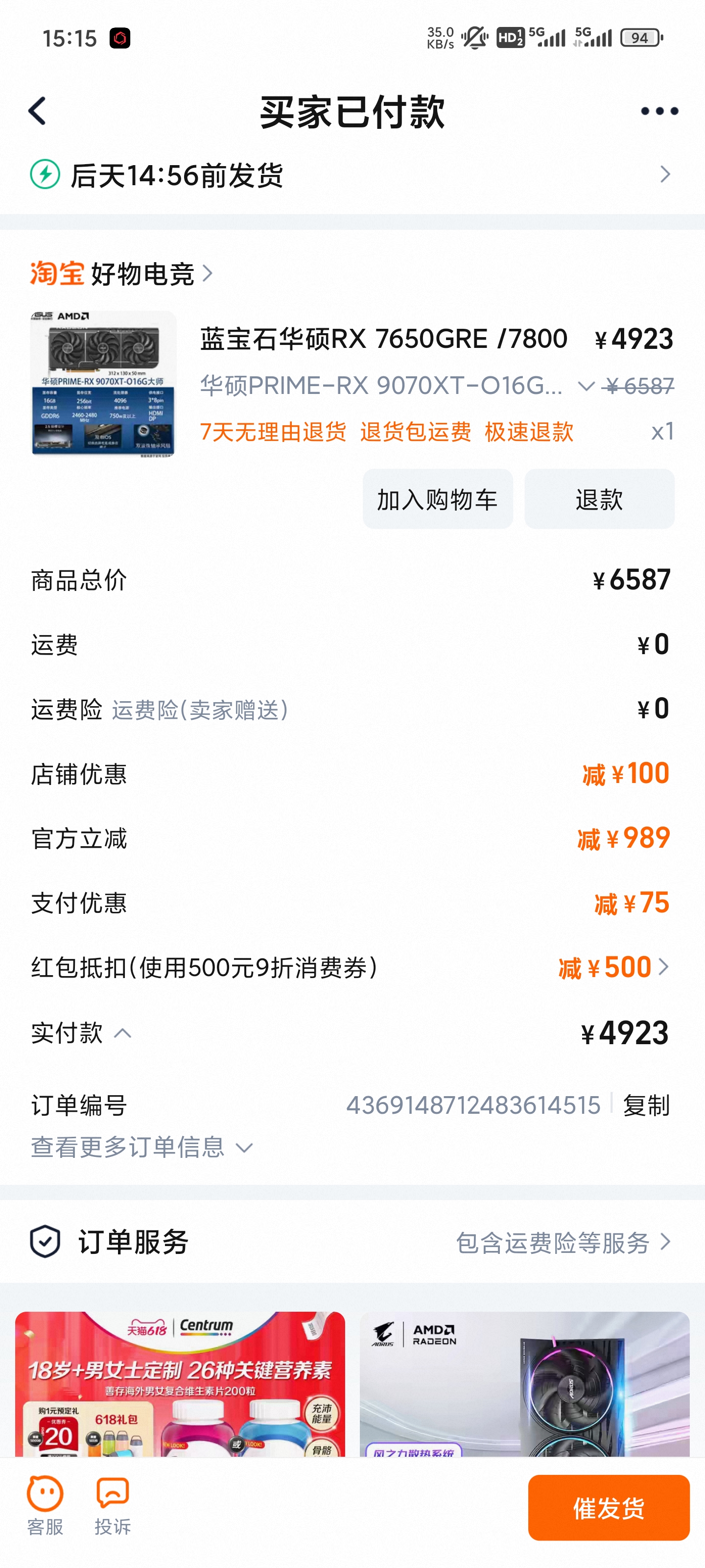 tb好物电竞，9070xt脉动又补货了 NGA玩家社区