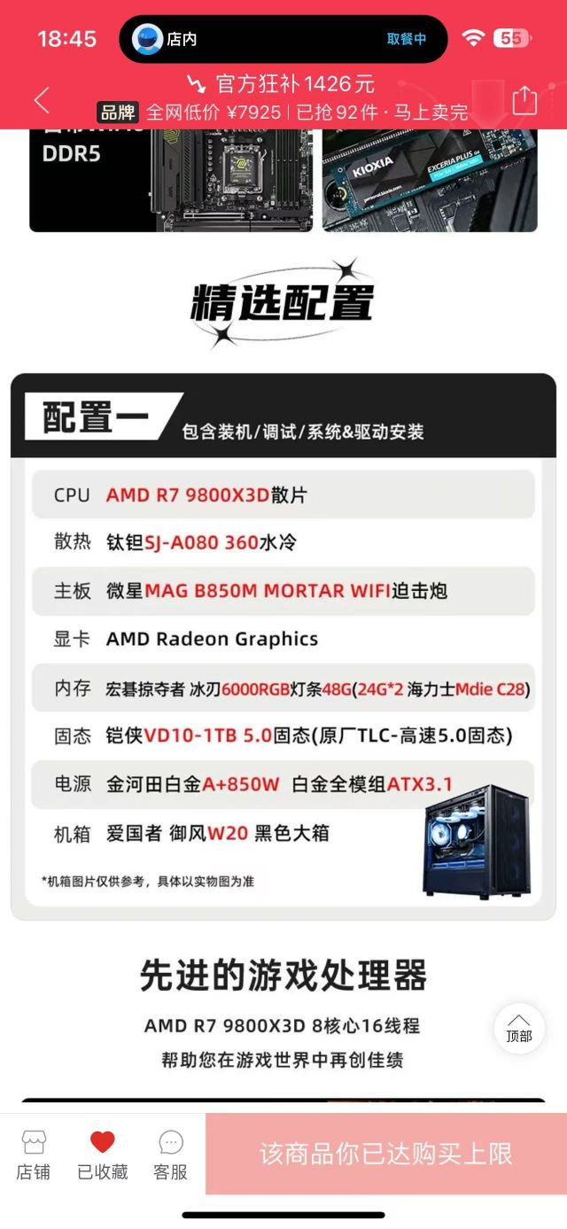 我也交个作业 超级刀尖，983+9070xt NGA玩家社区