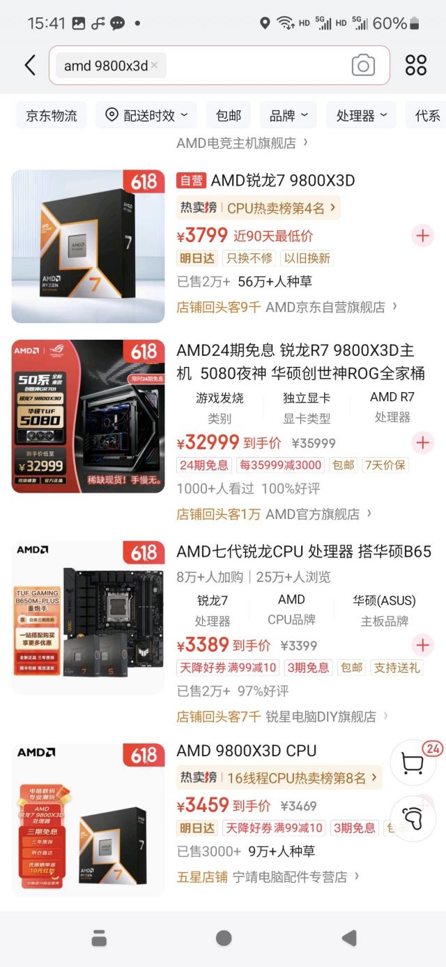 无聊查了一下两大平台主力u 在jd的销售情况，amd才这量？ NGA玩家社区