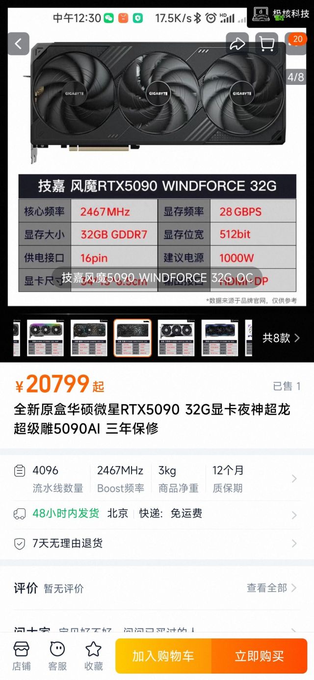 兄弟们，5090现在好价格是多少 NGA玩家社区