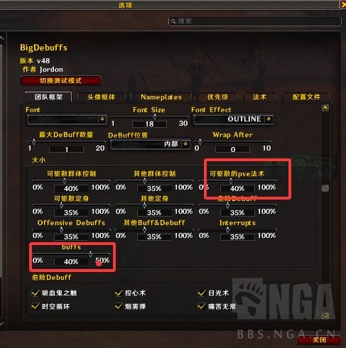 有没有单独放大原生ui小队里debuff和buff大小的插件啊 NGA玩家社区