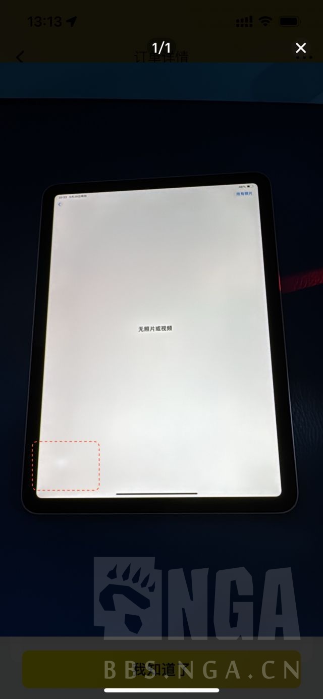 618踩坑京东以旧换新ipad air7 NGA玩家社区