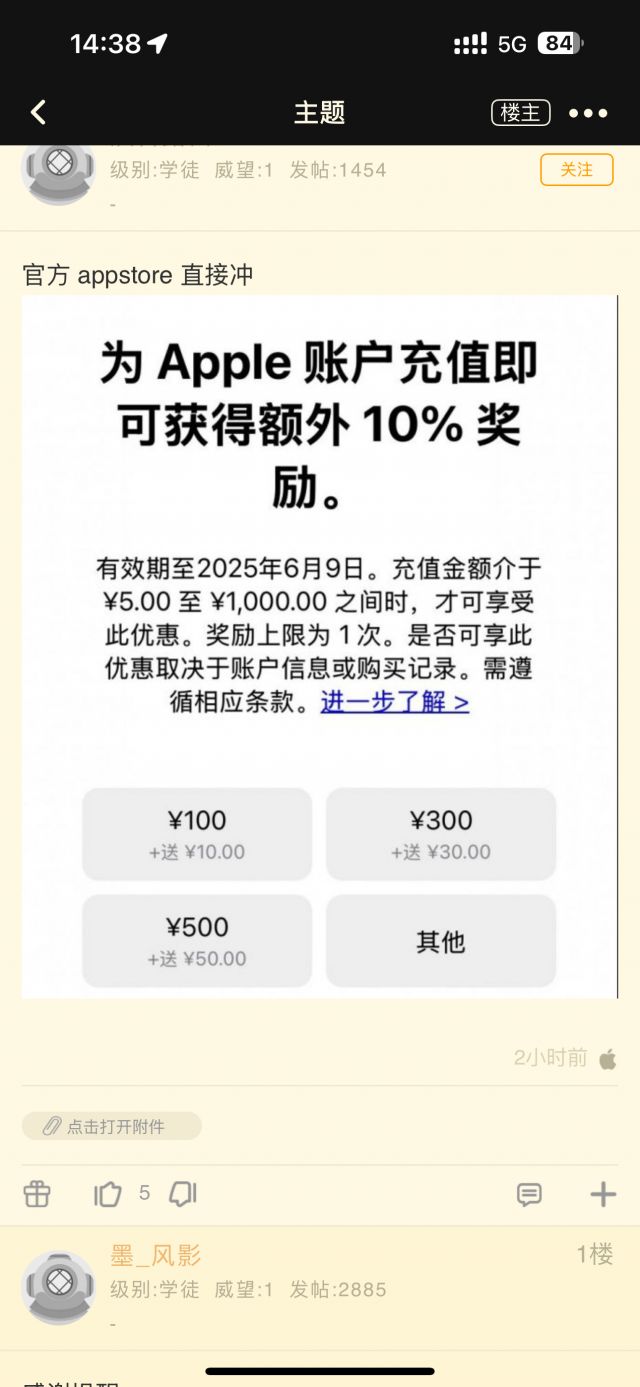 预购建议 ios 充值不要去抖音 NGA玩家社区
