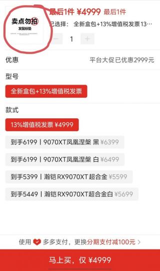 拼多多讯景凤凰涅槃才4999，能入吗 NGA玩家社区