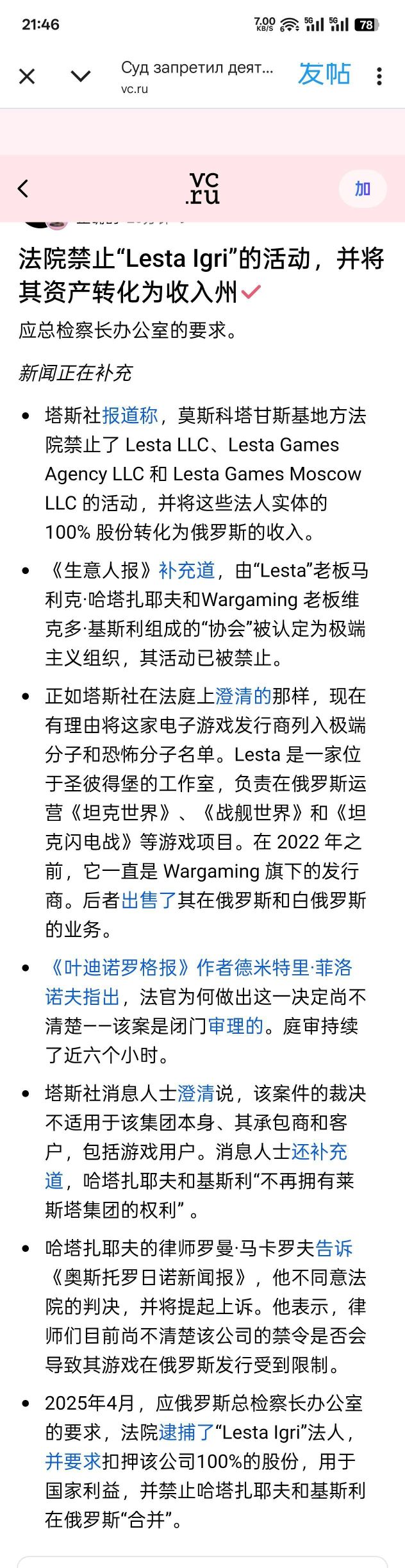 判决出来了 NGA玩家社区