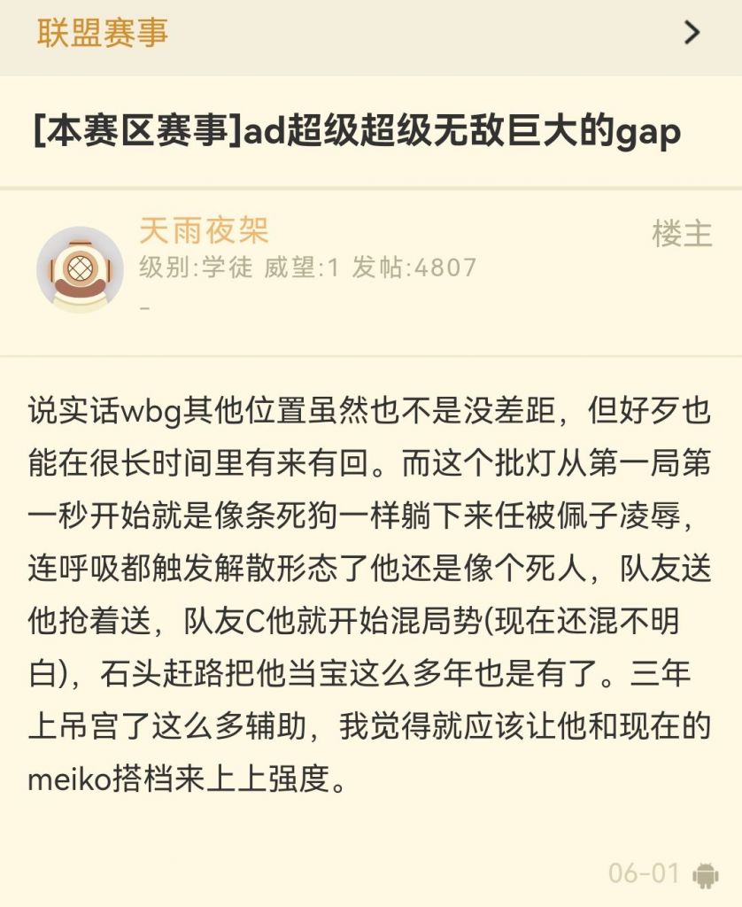 [本赛区赛事]这把把wbg每个人的下限展现的淋漓尽致 NGA玩家社区