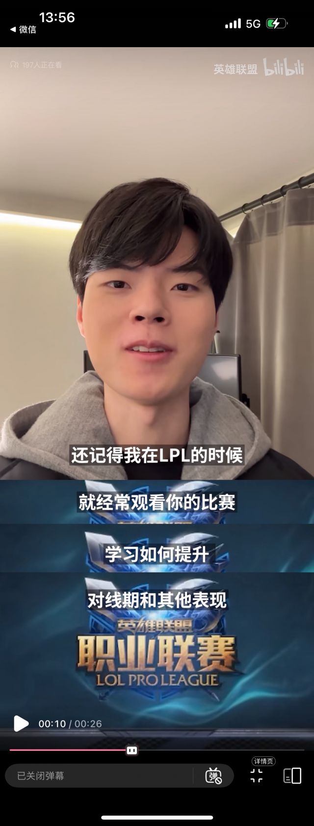 [场外杂谈]deft也祝福uzi进入名人堂了，下一个会是imp么 NGA玩家社区