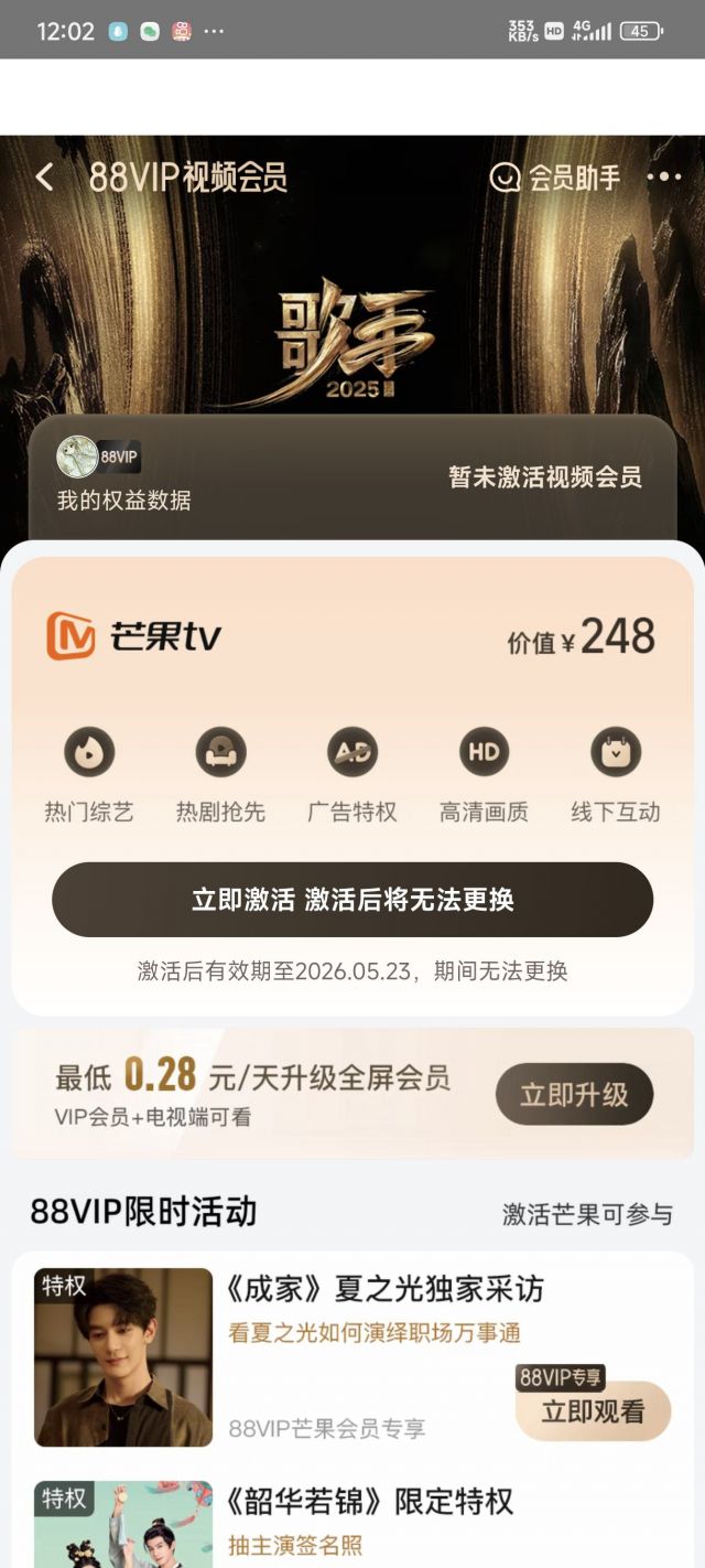 新开88vip 随时可以开 NGA玩家社区