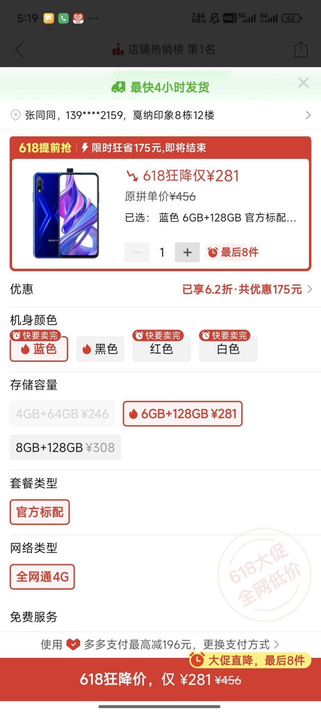 [手机平板] 全新未拆荣耀9X手机 NGA玩家社区