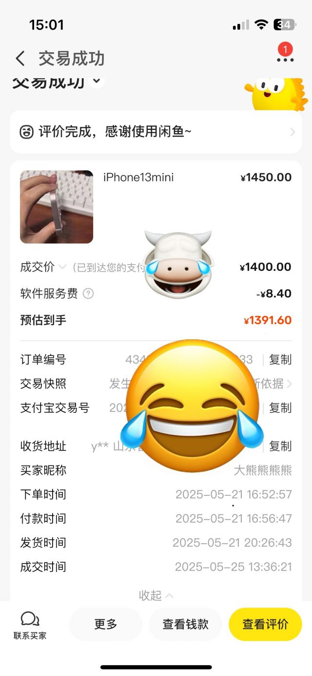 有没有老哥出iPhone 13mini NGA玩家社区