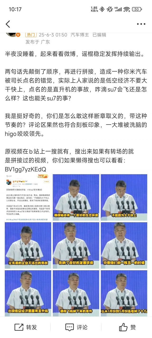 伪造文件 伪造人员信息 这帮人还有什么不敢干的？ NGA玩家社区