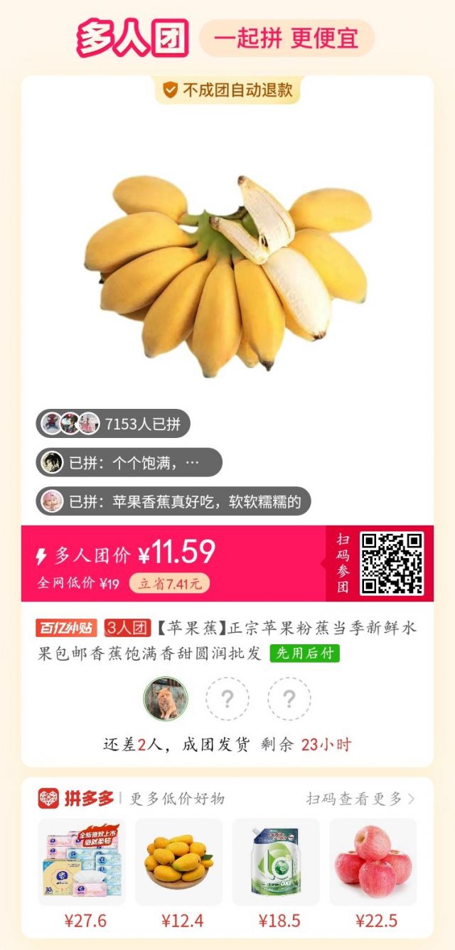 pdd苹果蕉 NGA玩家社区