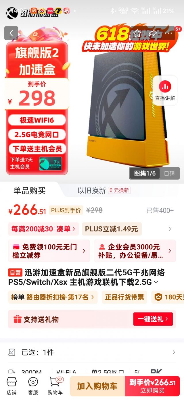 [Switch相关]加速盒怎么选，无脑uu吗 NGA玩家社区