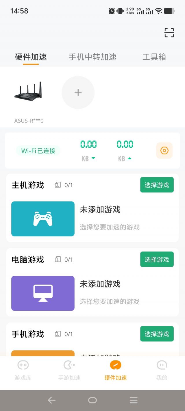 [Switch相关]加速盒怎么选，无脑uu吗 NGA玩家社区