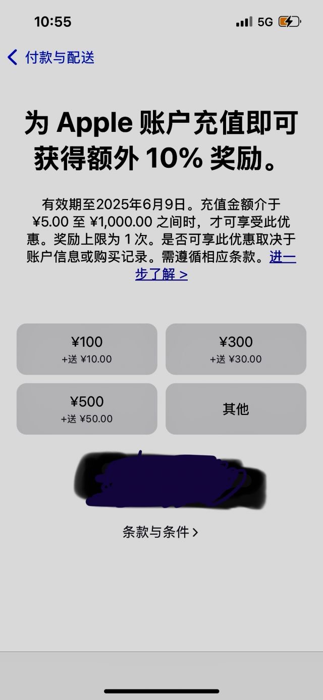 ios充值活动 NGA玩家社区