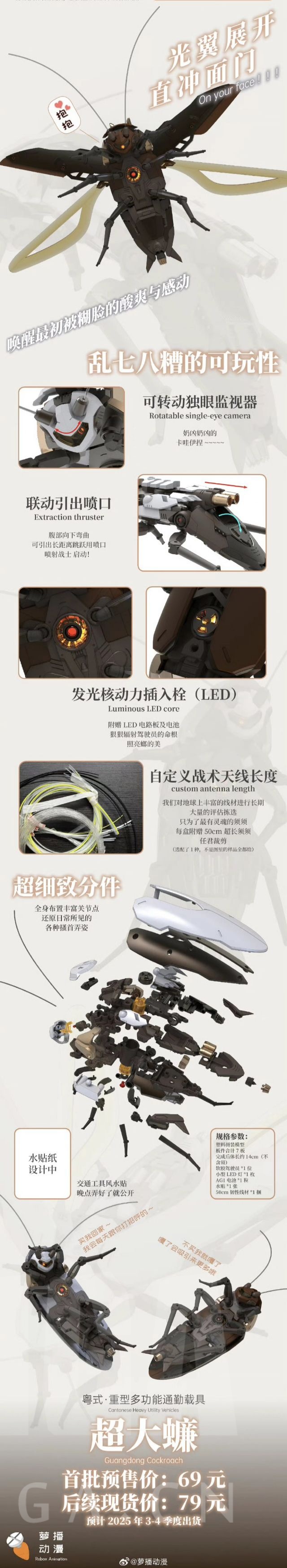 [新闻资讯]萝播动漫新品，广东特产美洲大镰，全长14cm NGA玩家社区