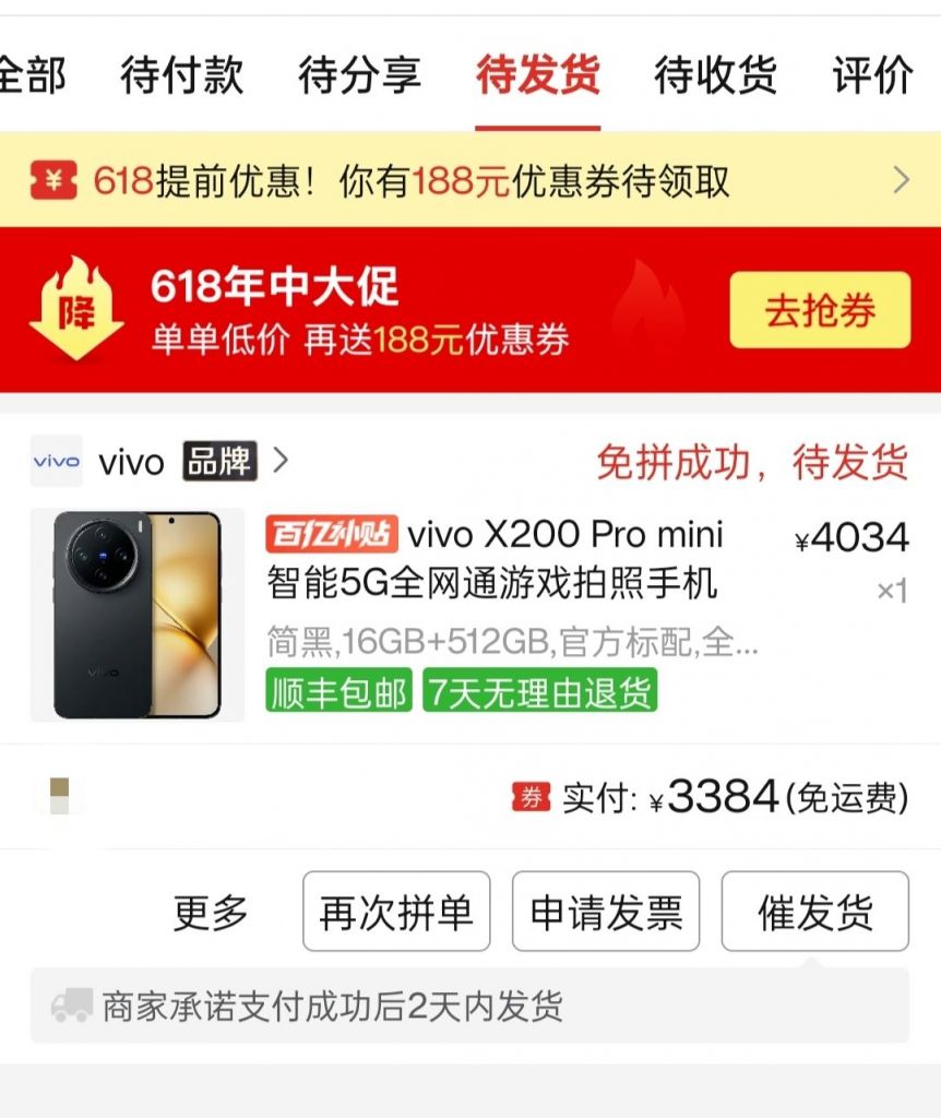 求助，小米14u和x200promini哪个更强啊？ NGA玩家社区