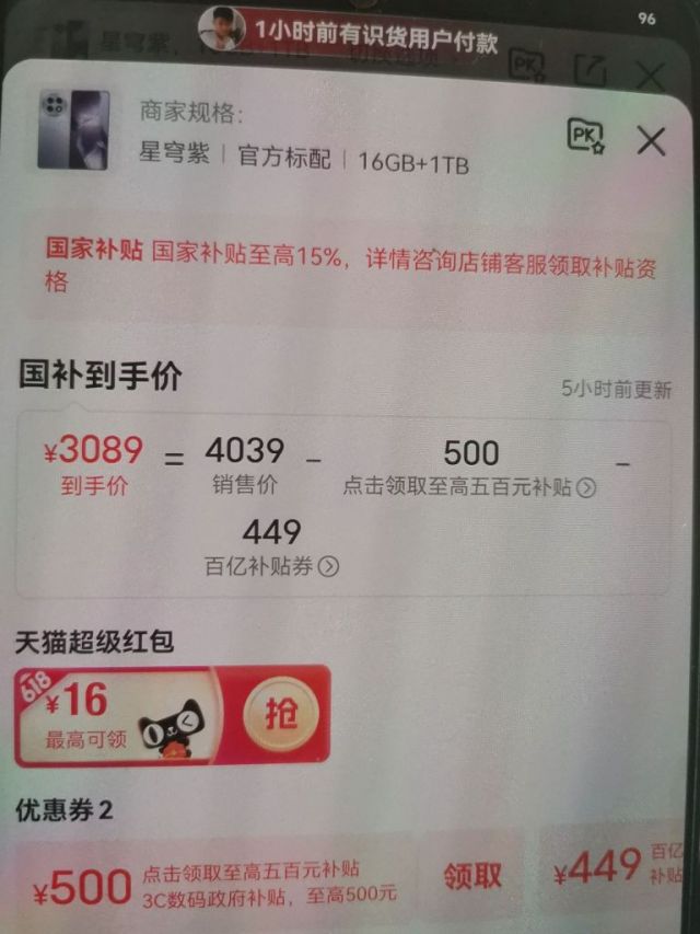 果子12想换ace5pro，哪里买16+1T便宜点 NGA玩家社区