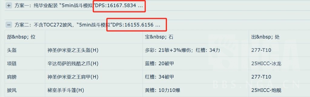 277炮舰披风比272破甲披风差多少。 NGA玩家社区