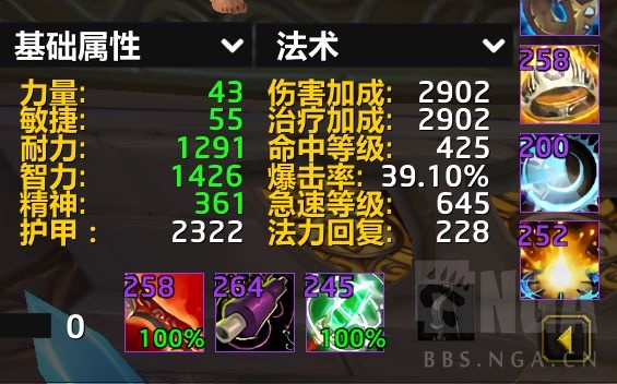 命中压不下去了，245魔杖换ah264暴击魔杖是不是负提升啊 NGA玩家社区