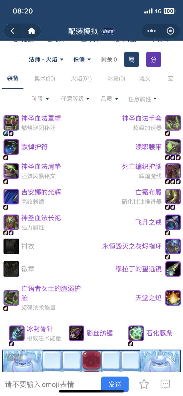 命中压不下去了，245魔杖换ah264暴击魔杖是不是负提升啊 NGA玩家社区