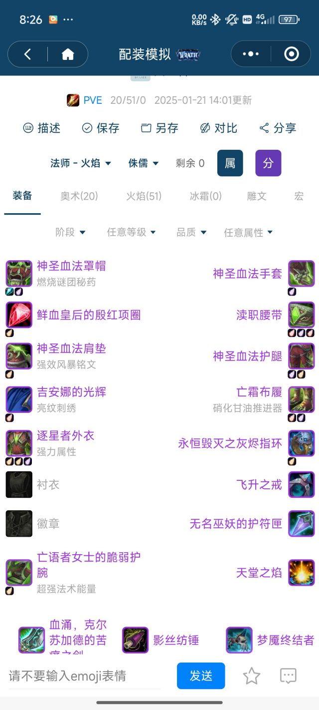 命中压不下去了，245魔杖换ah264暴击魔杖是不是负提升啊 NGA玩家社区