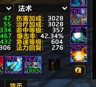 命中压不下去了，245魔杖换ah264暴击魔杖是不是负提升啊 NGA玩家社区