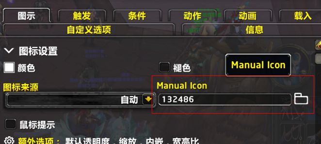 icc的10%buff被点掉提醒 NGA玩家社区