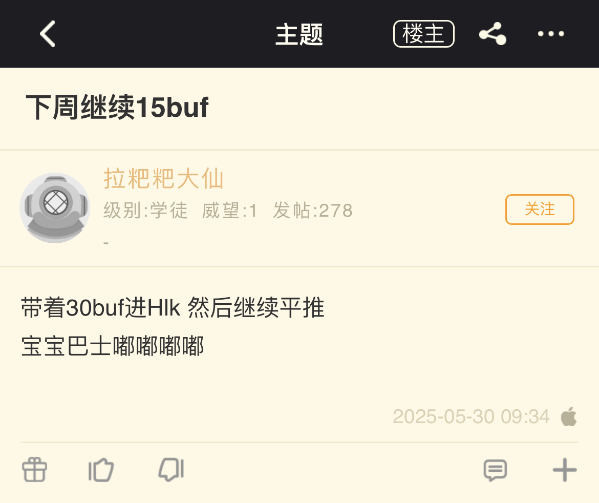 现在还在吹0buff开hlk的，吹hlk难度的 NGA玩家社区