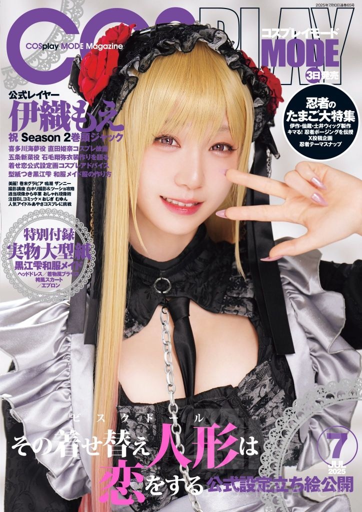 [破事氵] 贊妮的COS上雜誌了 NGA玩家社区