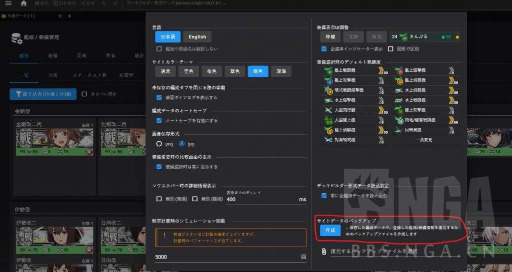 [舰colle] 請問POI可以找到之前登入的艦隊資料嗎? NGA玩家社区