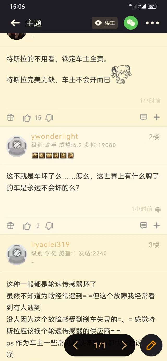 已经刷到b站汉LEV动力受限的视频了 NGA玩家社区