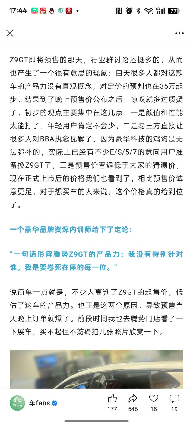老哥们，腾势z9现在什么价格？值得入么？ NGA玩家社区