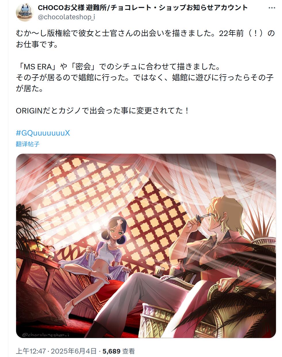 甚至choco重发了一遍无字版的夏亚逛妓院插图 NGA玩家社区