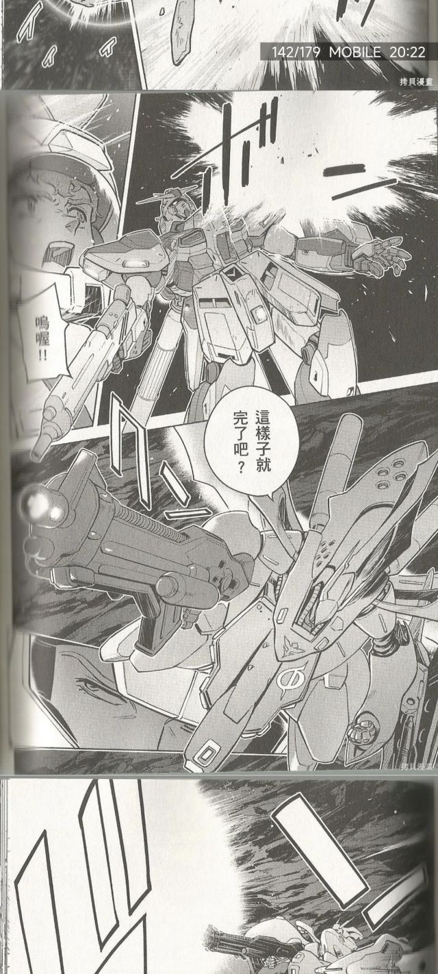 按照uc的设定，历代驾驶员有谁打10000次能赢一次阿姆罗？ NGA玩家社区