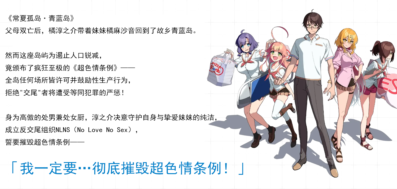 [专楼] [新番讨论][2025年7月] [GALGAME改] 拔作岛-THE ANIMATION (周六凌晨1:05)第11话：NoLoveNoSex[完结撒花！] 178