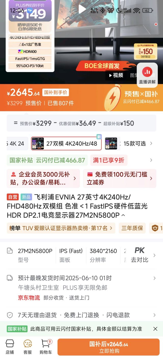 有没有非oled的满血dp21，32寸的显示器 NGA玩家社区