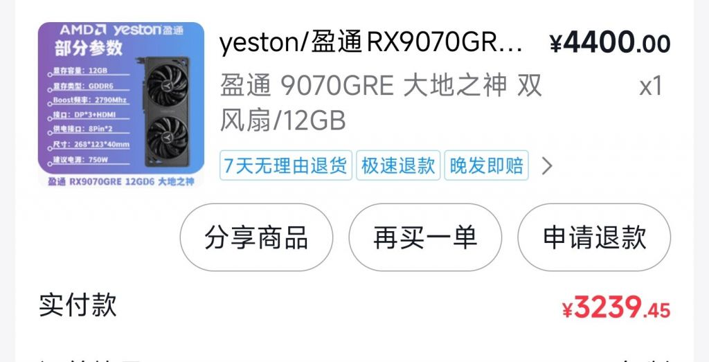 3200的丐版9070gre能买吗？ NGA玩家社区