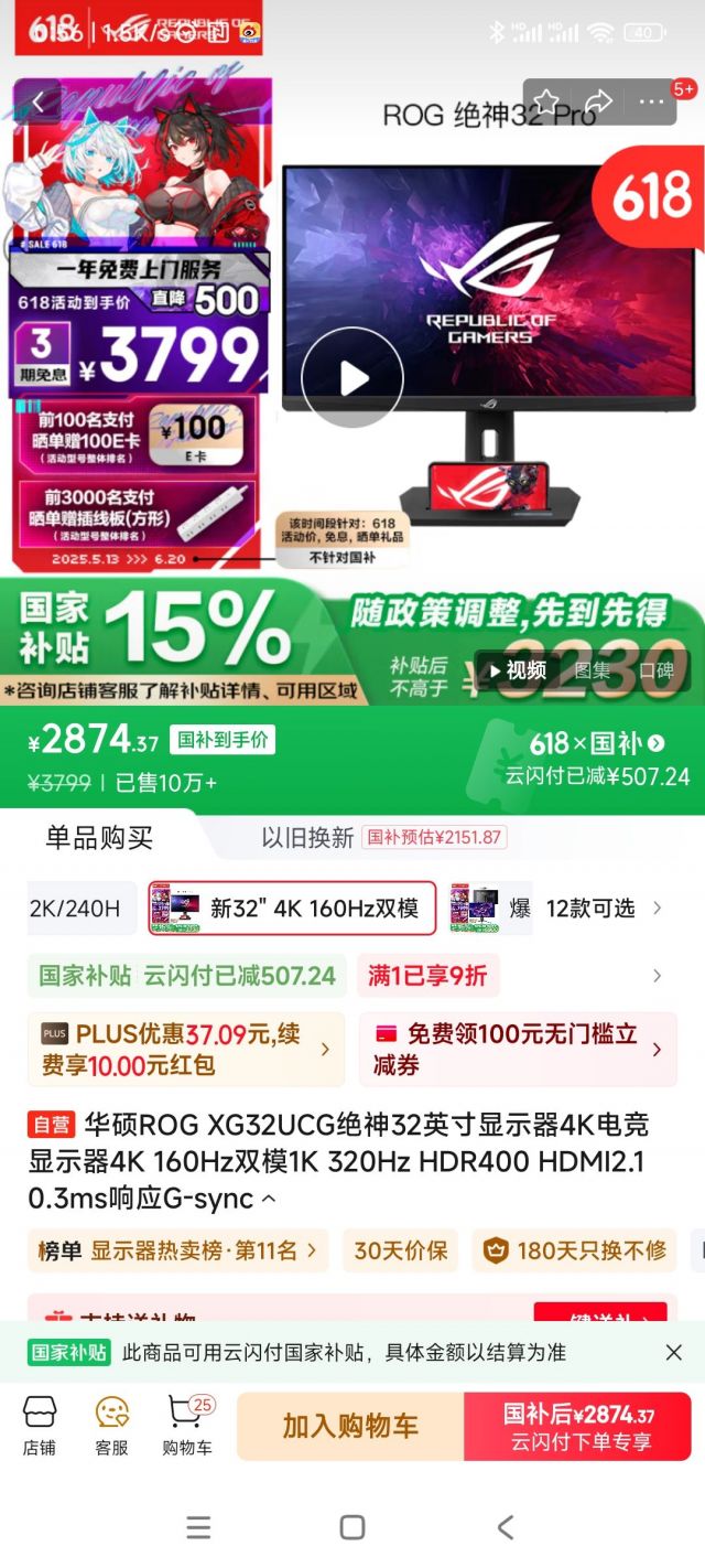 32寸的ucg这个价格怎么样 NGA玩家社区