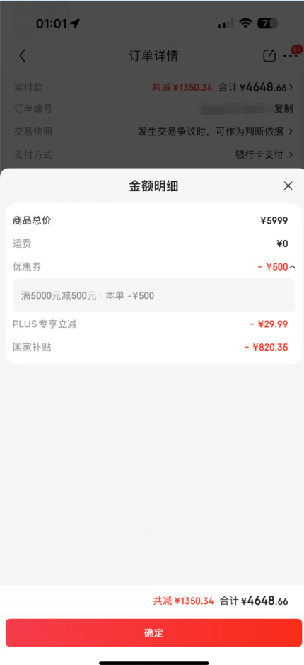 SONY INZONE M9 II 4648拿下，再送200E卡。 NGA玩家社区