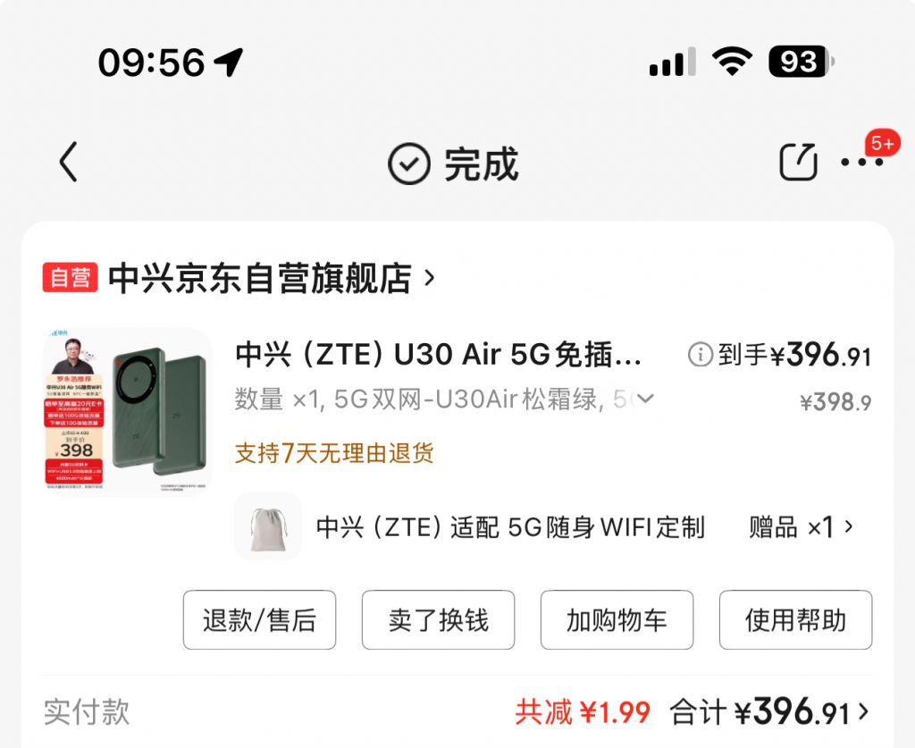 [真的不是广告]有没有靠谱的随身WIFI推荐啊 NGA玩家社区