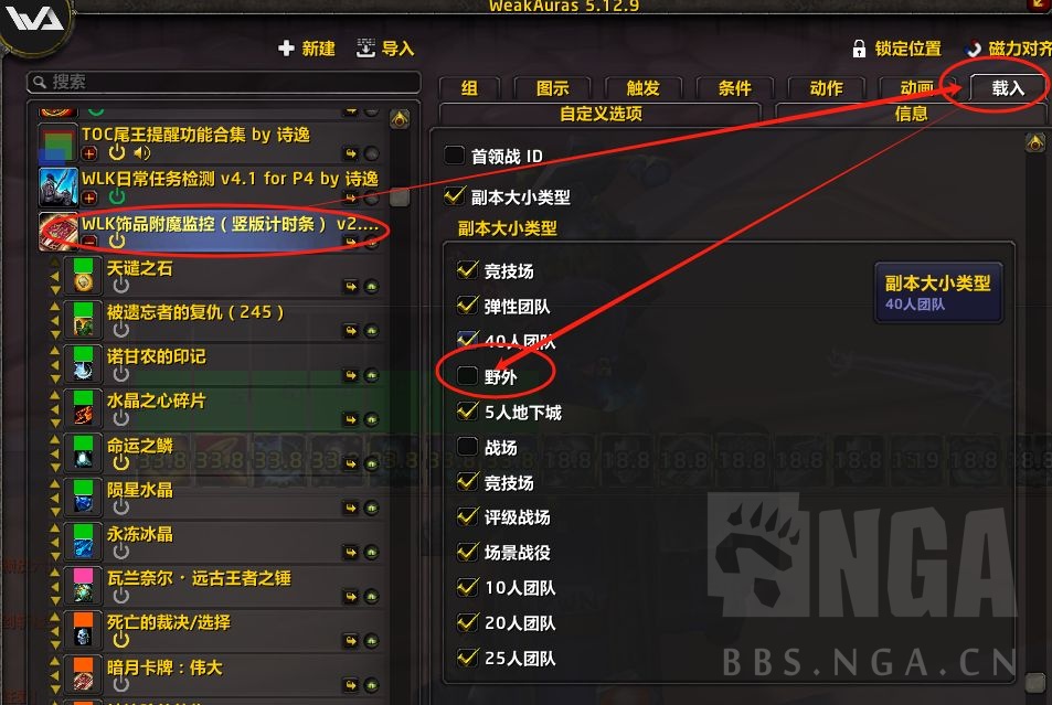 [WA代码] 竖版饰品监控(包括持续时间、内置CD) NGA玩家社区