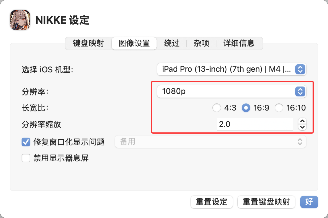 [攻略] 如何在Mac上游玩国服Nikke NGA玩家社区