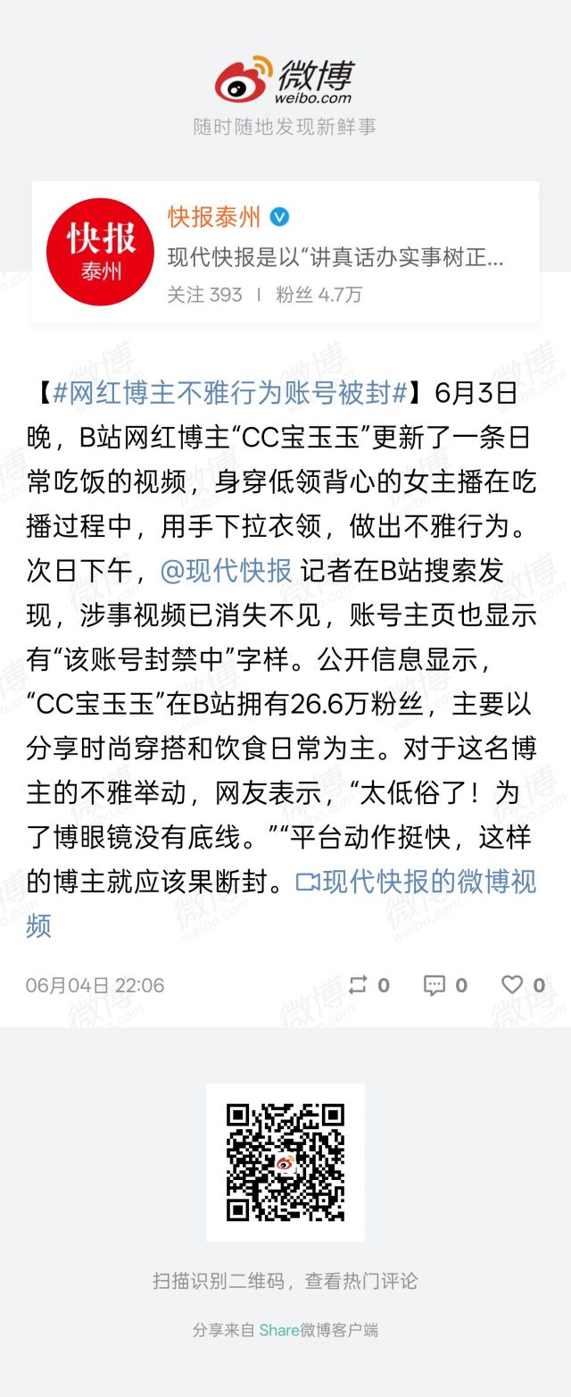 cc宝玉玉封禁 NGA玩家社区