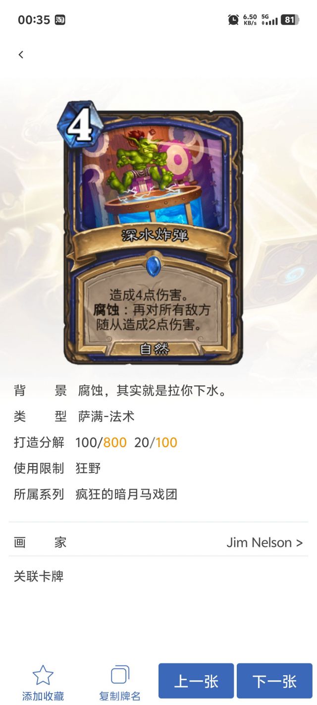 深水炸弹现在是不是有结算bug 178