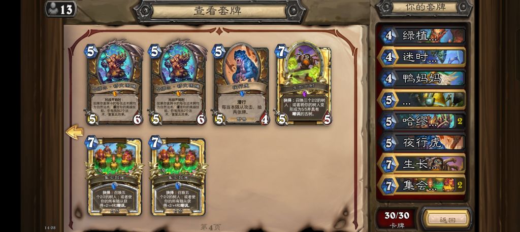 竟然在jjc达成了史诗级combo，龙巢灌注德 NGA玩家社区