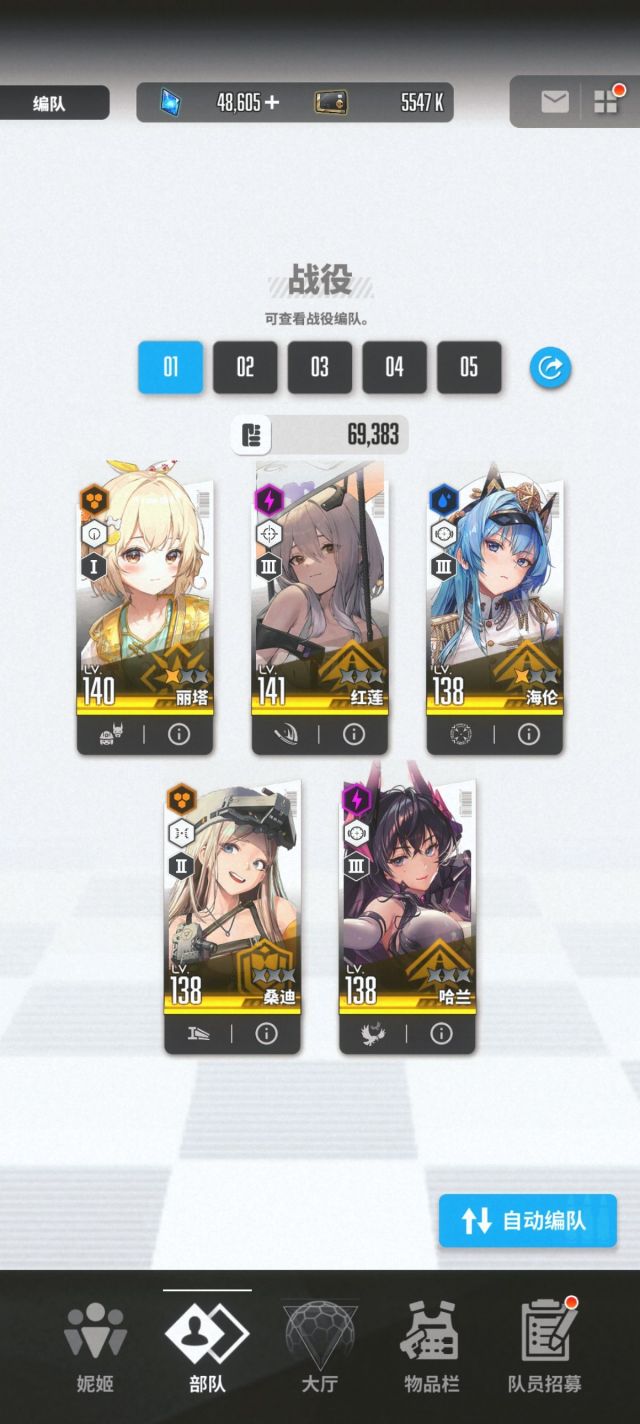 [公会招募][国服]战力6w9，求个QQ区前1%的公会 NGA玩家社区