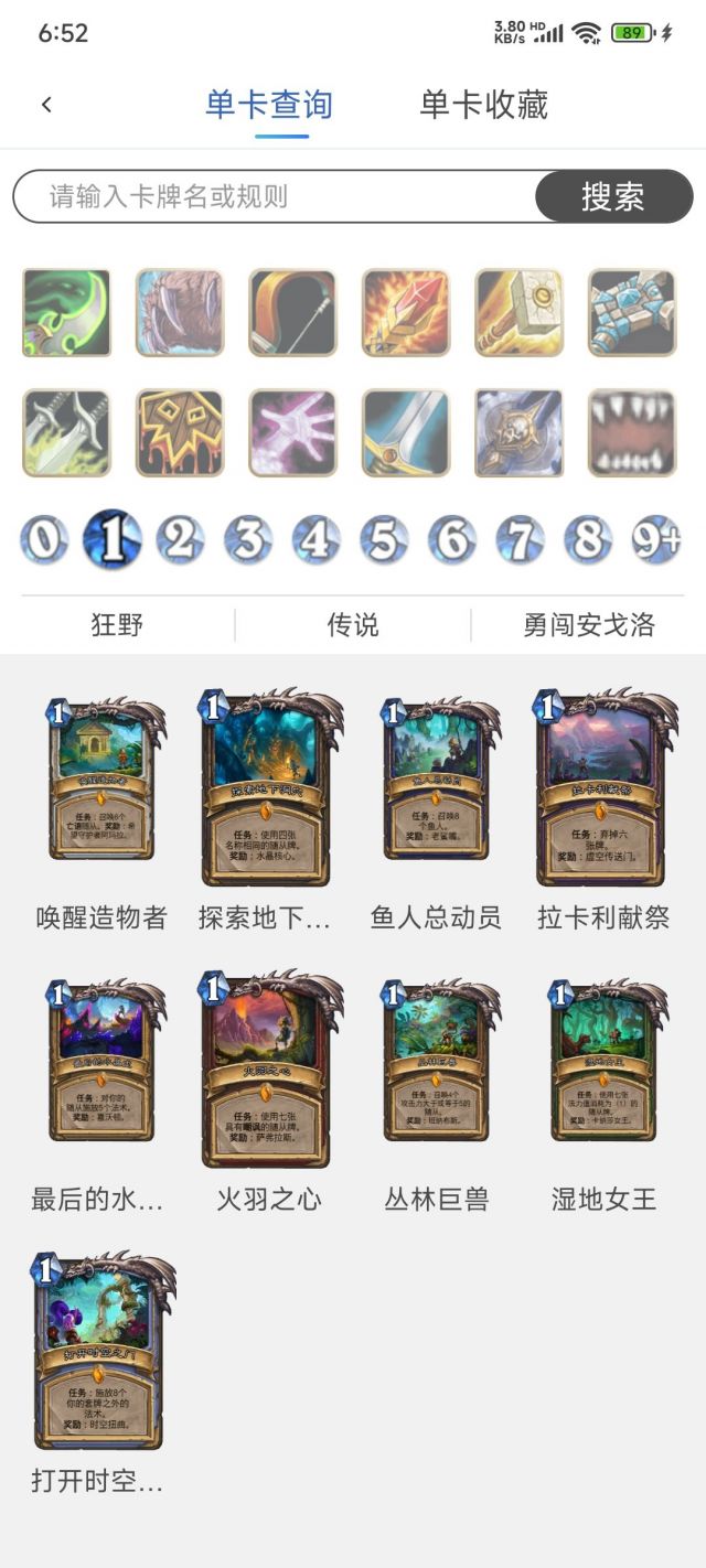 [LCU新卡] 战士传说任务 1费 走进失落之城 任务：存活10个回合。奖励：拉特维厄斯，城市之眼。 NGA玩家社区