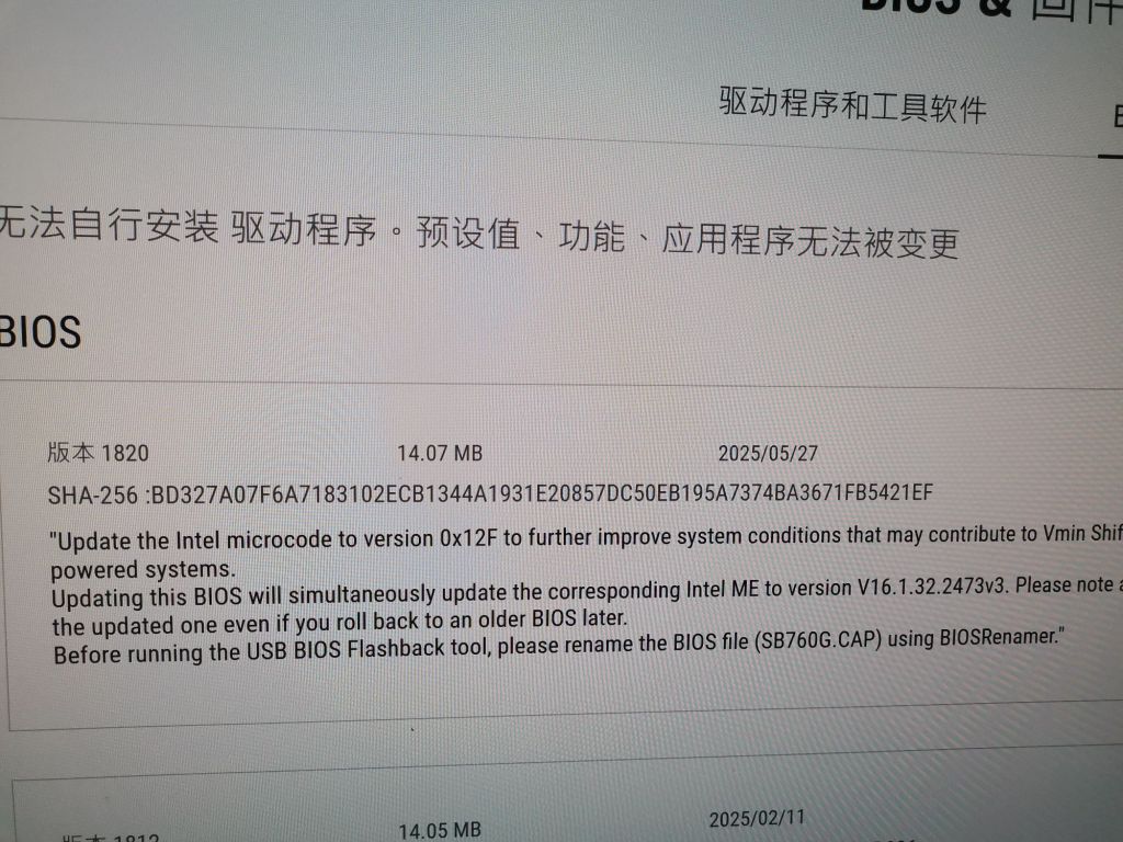 [求助]守望提示我更新bios后续怎么设置啊 178